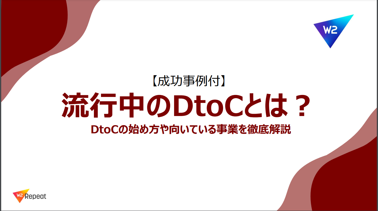 通販会社・EC事業者が注目「成功している通... | マーケメディア