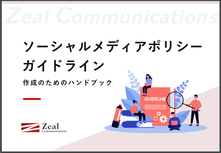 SNS/DX/AIの時代には避けられない『WEBリス... | マーケメディア