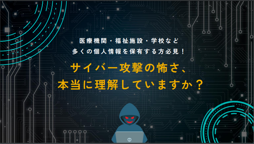 SNS/DX/AIの時代には避けられない『WEBリス... | マーケメディア