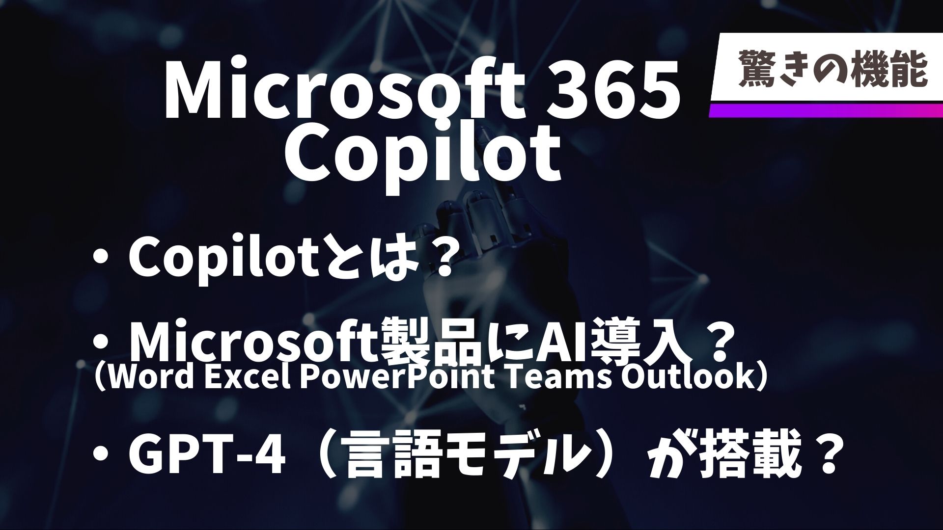 ChatGPT-4 Vs Microsoft 365 Copilot Pricing Comparison, 58% OFF