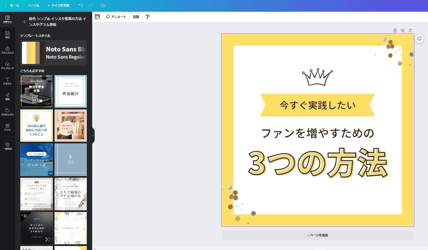 ChatGPTとCanvaを使ってSNS投稿を自動化する方法