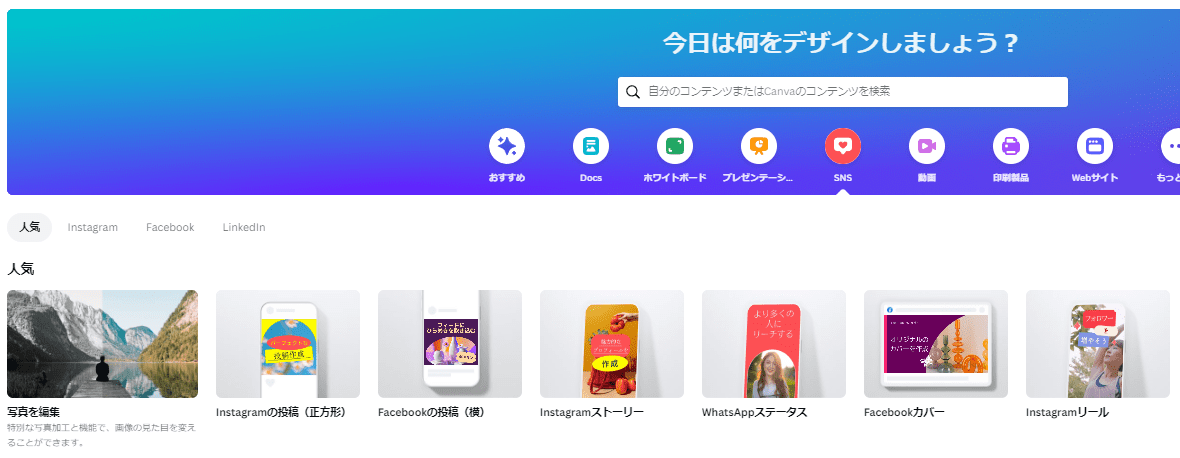 ChatGPTとCanvaを使ってSNS投稿を自動化する方法