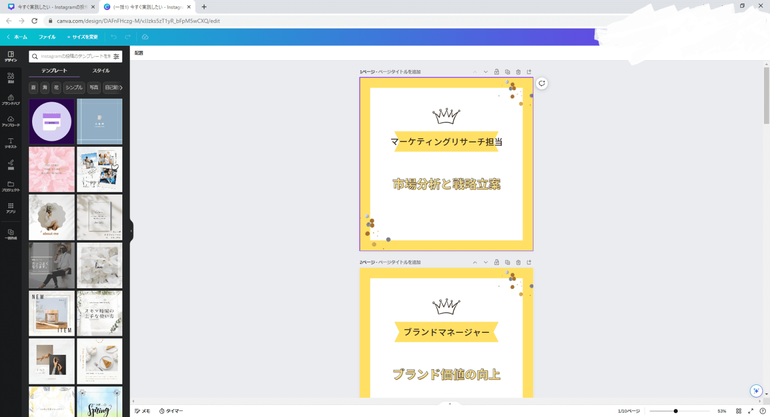 ChatGPTとCanvaを使ってSNS投稿を自動化する方法