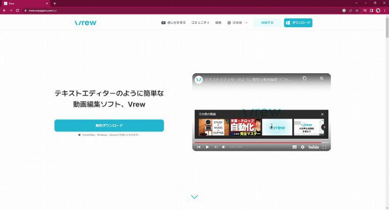 Vrewの使い方と始め方は？ChatGPTと使ってみた