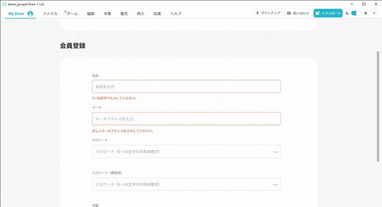 Vrewの使い方と始め方は？ChatGPTと使ってみた