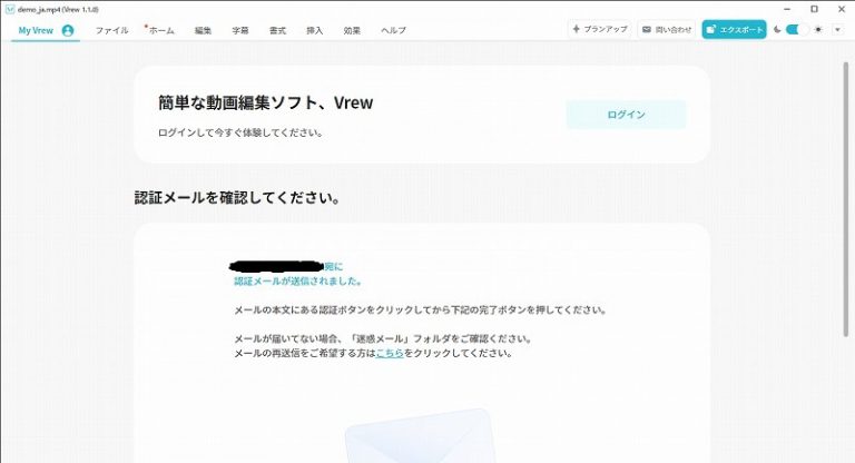 Vrewの使い方と始め方は？ChatGPTと使ってみた