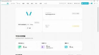 Vrewの使い方と始め方は？ChatGPTと使ってみた