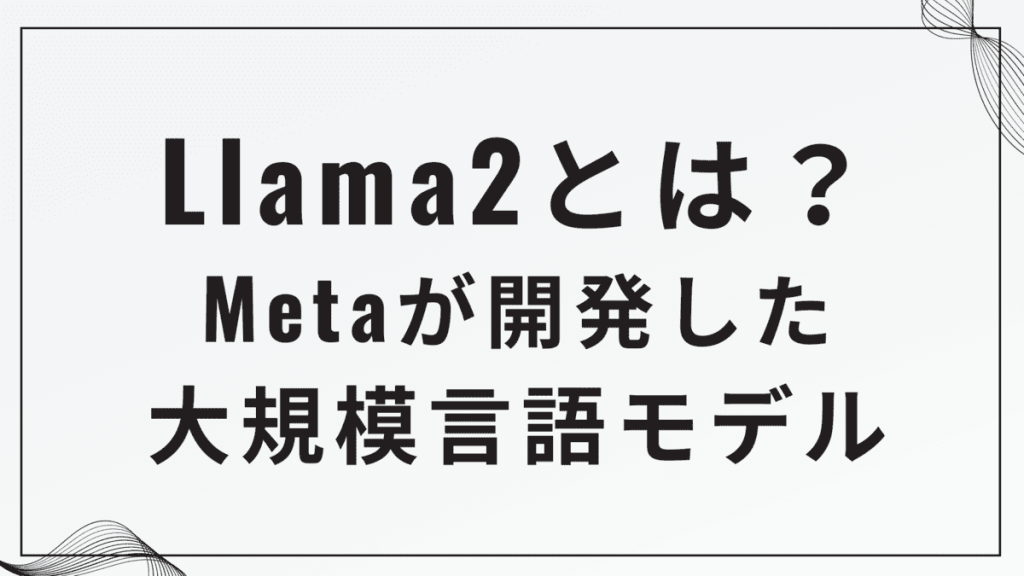 AI API完全ガイド｜選び方と導入事例解説