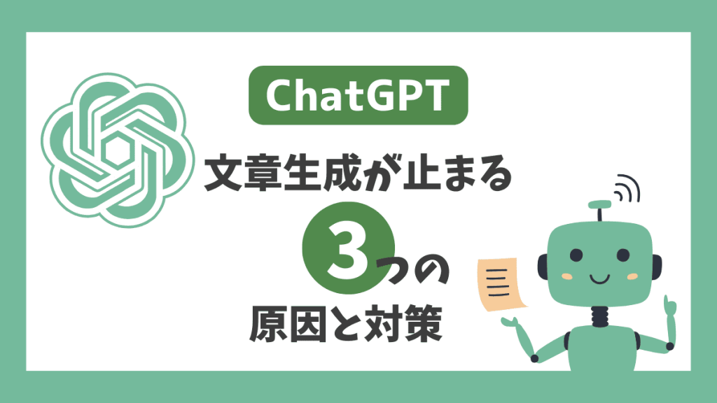 Chatgptをapi連携で便利に!おすすめ連携先10選もご紹介