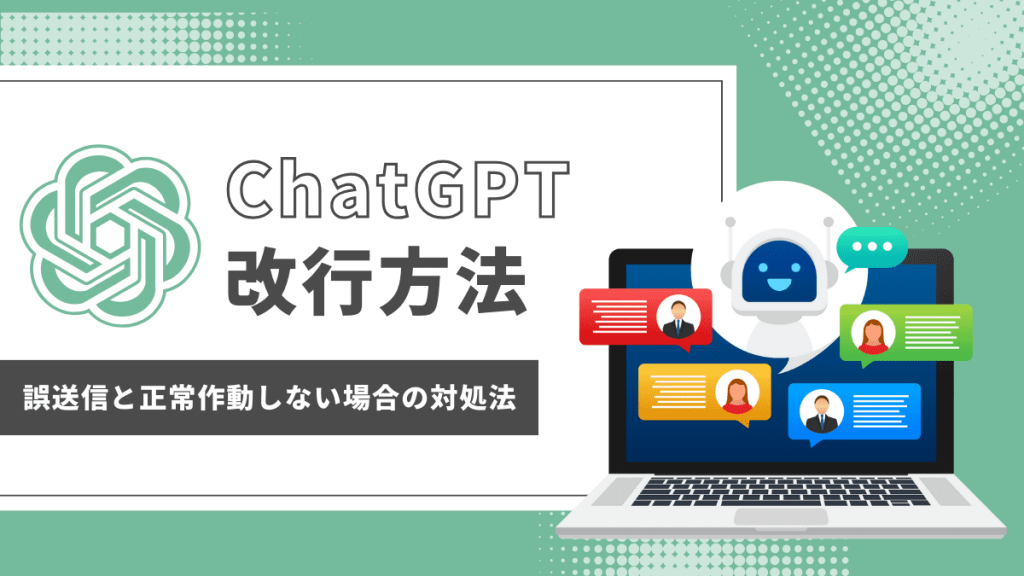 Chatgpt Code Interpreterの使い方やできることとは？