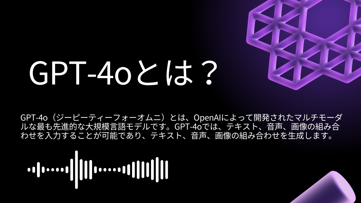 Gpt 4とは？できることやgpt 3との違いについて解説 
