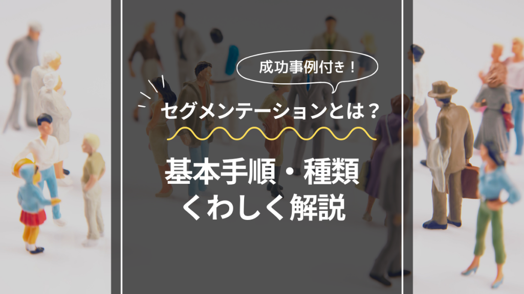 顧客ロイヤルティとは?事例・指標と顧客満足度との違いや高める方法